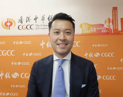 香港中華總商會 The Chinese General Chamber of Commerce