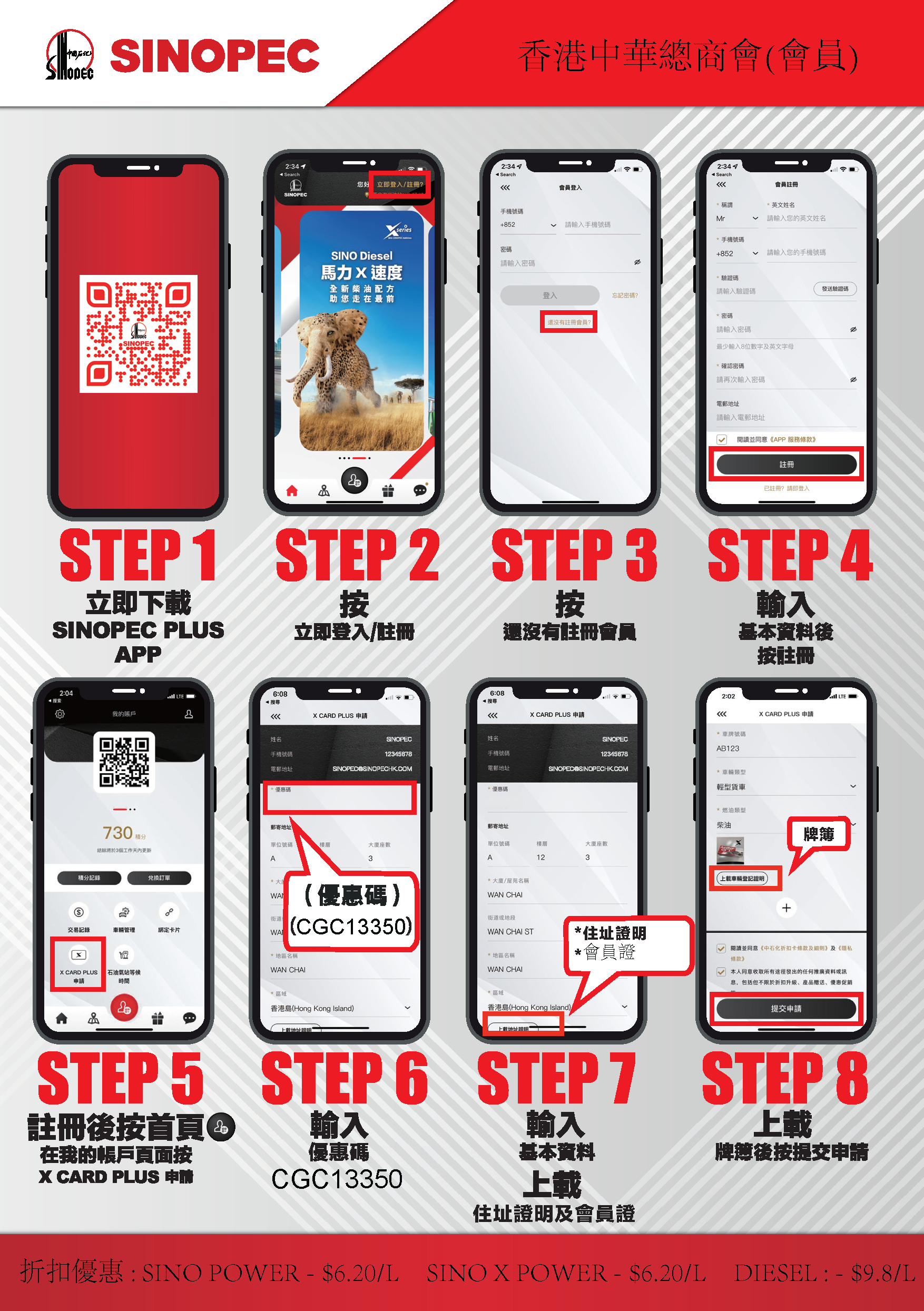 香港中華總商會 The Chinese General Chamber of Commerce